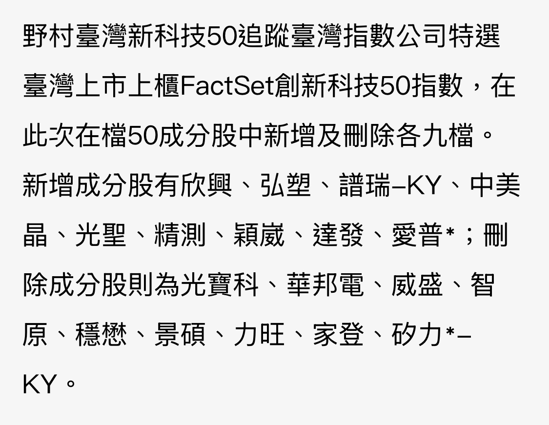 野村臺灣新科技50(TPE:00935)-今日股價、歷史行情走勢與網路討論區｜股市爆料同學會