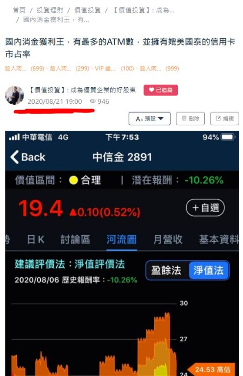 2891 中信金 - 🥴一塊金又怎樣!? 人批我寫...｜CMoney 股市爆料同學會
