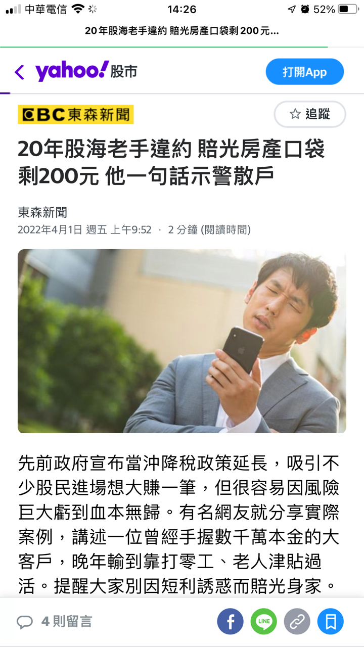 0050 元大台灣50 - 技術面參考就好，重點還是在基本...｜CMoney 股市爆料同學會