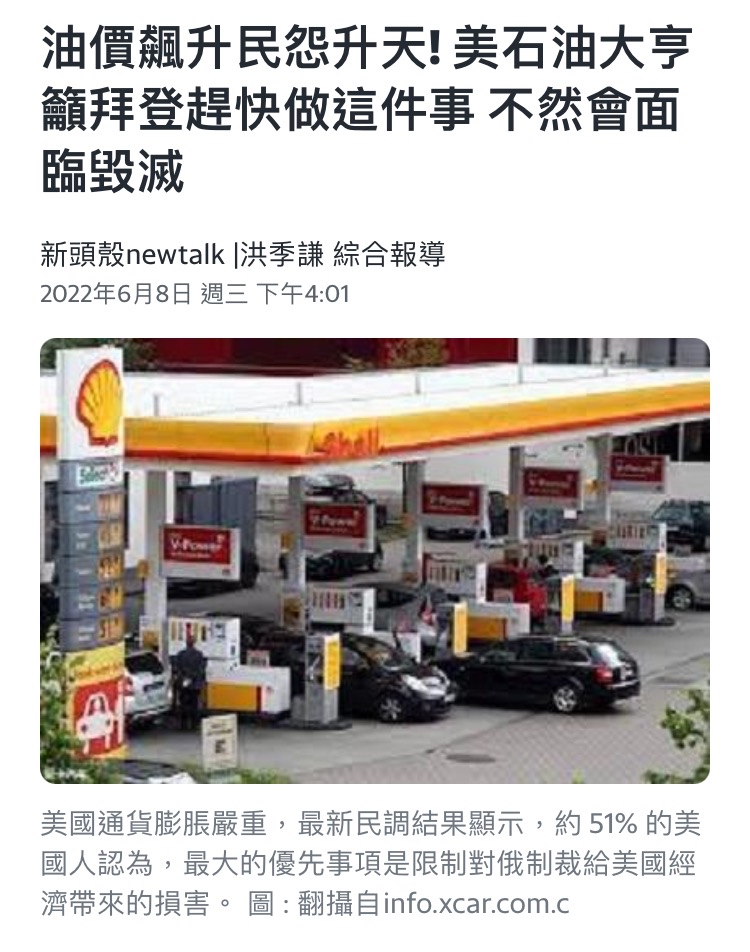 00673R 期元大S&P原油反1 - https://www.chi...｜CMoney 股市爆料同學會