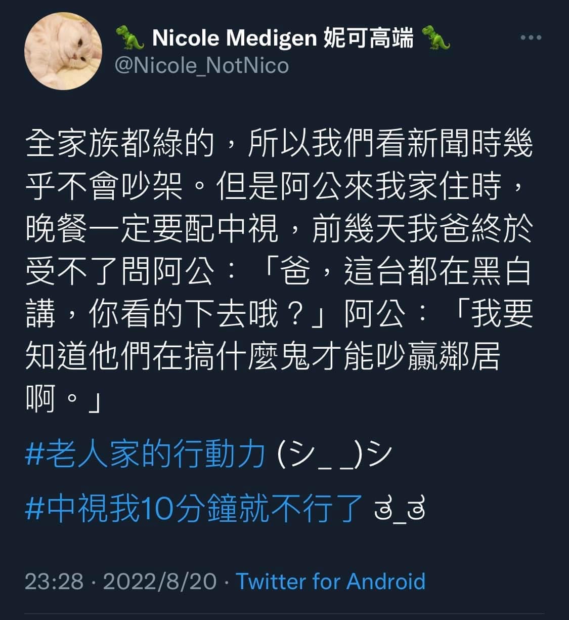 6547 高端疫苗 - 好好笑歐，沒事練拳頭的意思嗎。｜CMoney 股市爆料同學會