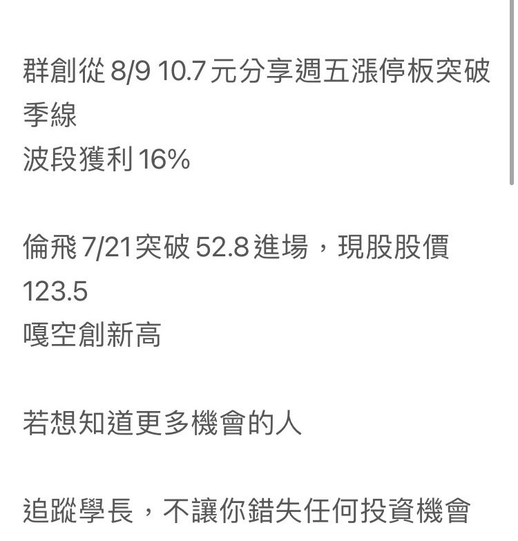 8069 元太 - 追蹤學長，帶你投資路上不吃虧 ...｜CMoney 股市爆料同學會