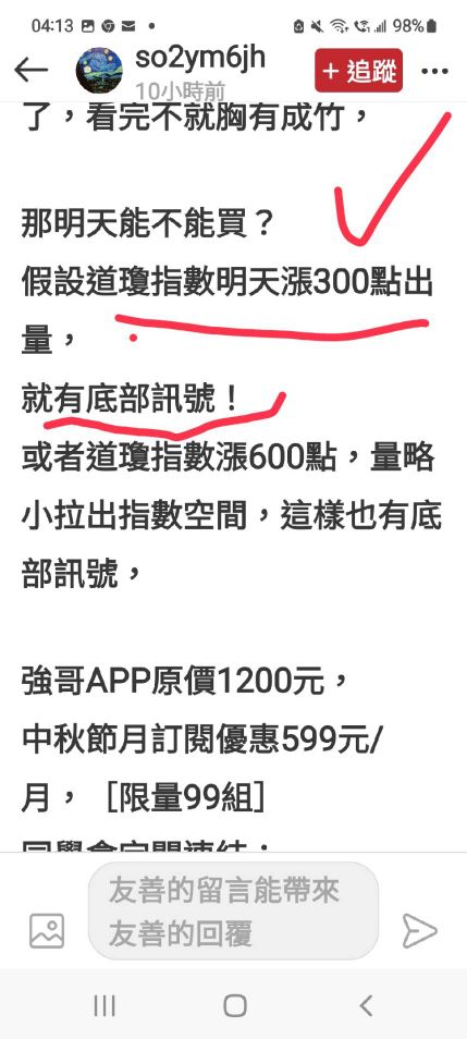 TWA00 加權指數 - 台北強哥，老粉絲們～ 昨天晚上...｜CMoney 股市爆料同學會