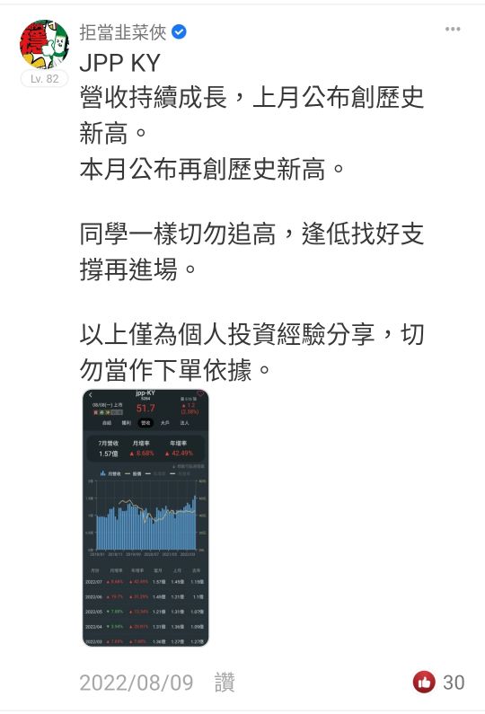 5284 jpp-KY - 8/9盤前分享，8/14大篇幅...｜CMoney 股市爆料同學會