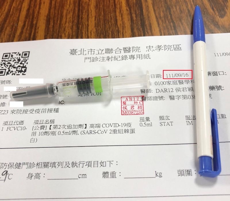 6547 高端疫苗 - 今天(09/16)打了第四劑高...｜CMoney 股市爆料同學會