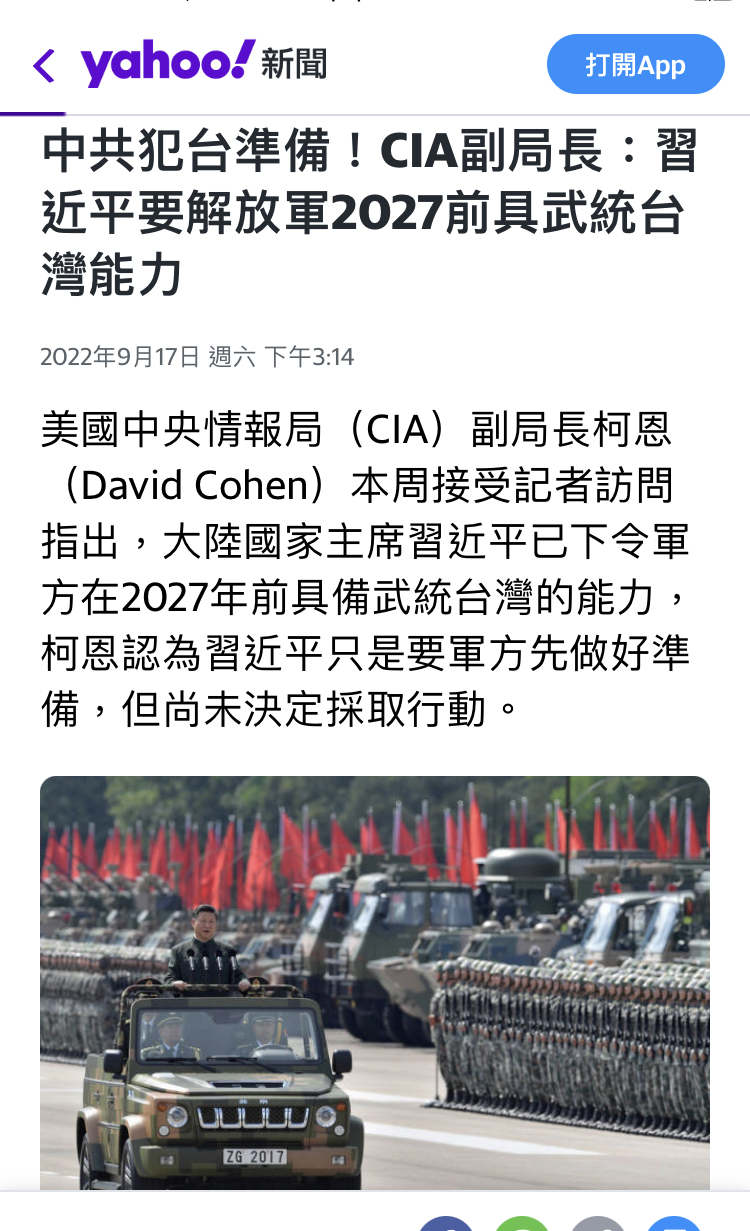 4128 中天 - 話説護國神山真的能護的了台灣嗎...｜CMoney 股市爆料同學會