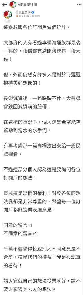 2603 長榮 - 各位投資朋友大家好，我是CMO...｜CMoney 股市爆料同學會