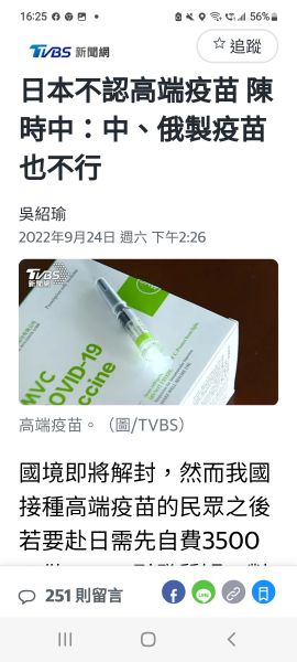 6547 高端疫苗 - 台北強哥，老粉絲們～ 真正的績...｜CMoney 股市爆料同學會