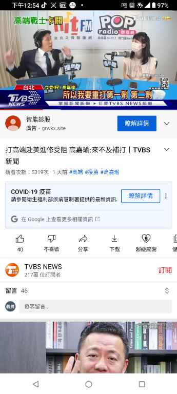 6547 高端疫苗 - 高端好棒棒，三期不出來就是不出...｜CMoney 股市爆料同學會