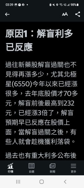 6550 北極星藥業-KY - 台北強哥，老粉絲們～ 北極星外...｜CMoney 股市爆料同學會