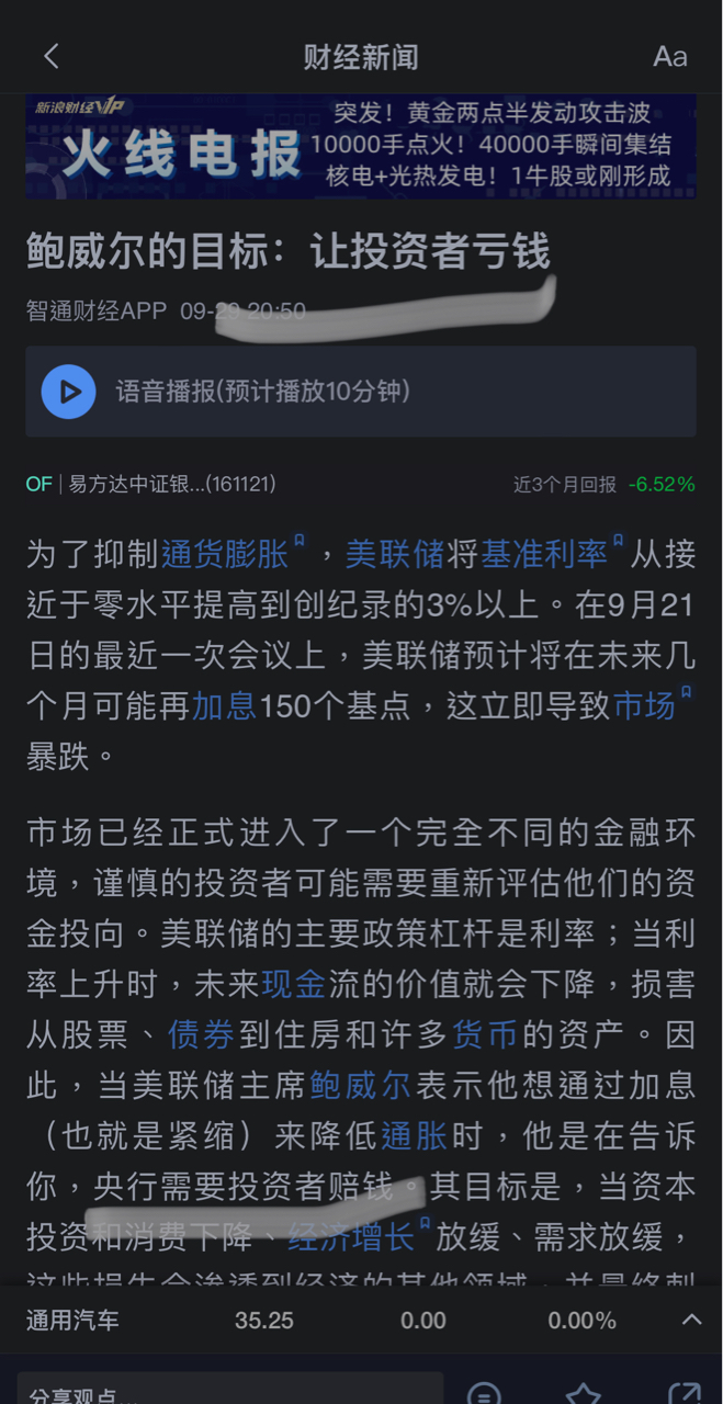 3037 欣興 - 明天國安 退休金88… 要被外...｜CMoney 股市爆料同學會