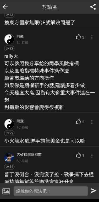 阿飛在TWA00加權指數股市爆料： https://chipk.p... | 股市爆料同學會