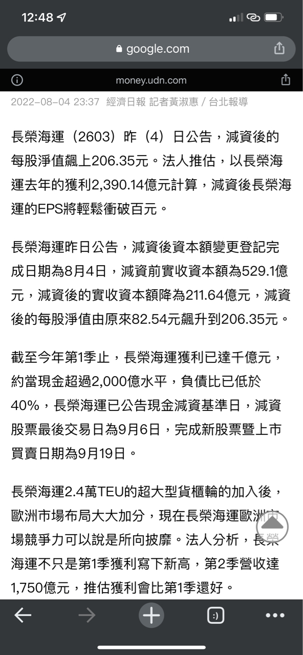 2409 友達 - 星期二現償了群創、群創走穩了、...｜CMoney 股市爆料同學會