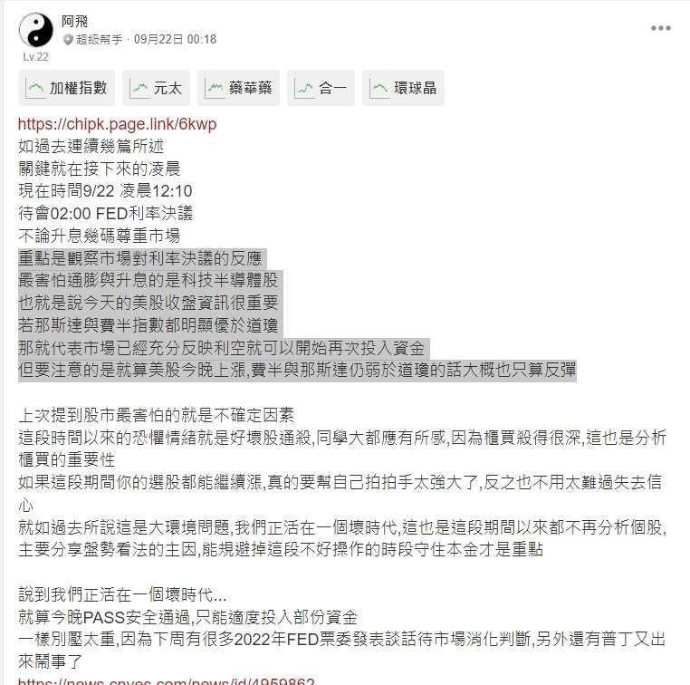 TWA00 加權指數 - https://chipk.p...｜CMoney 股市爆料同學會