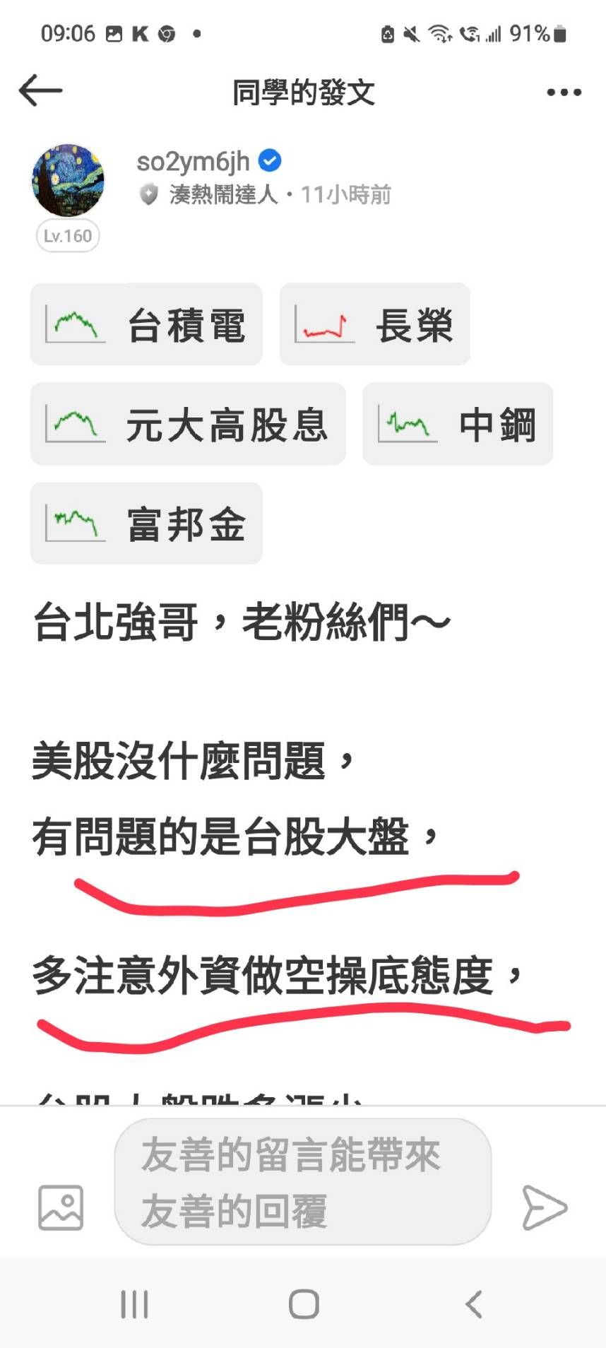 0056 元大高股息 - 台北強哥，老粉絲們～ 昨天V...｜CMoney 股市爆料同學會