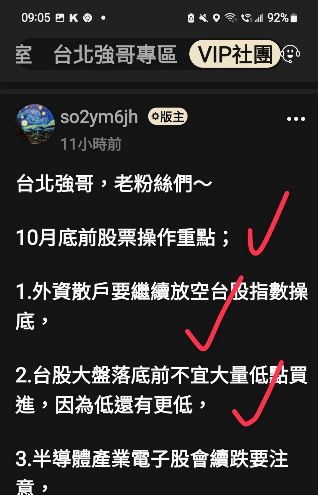 TWA00 加權指數 - 台北強哥，老粉絲們～ 昨天V...｜CMoney 股市爆料同學會