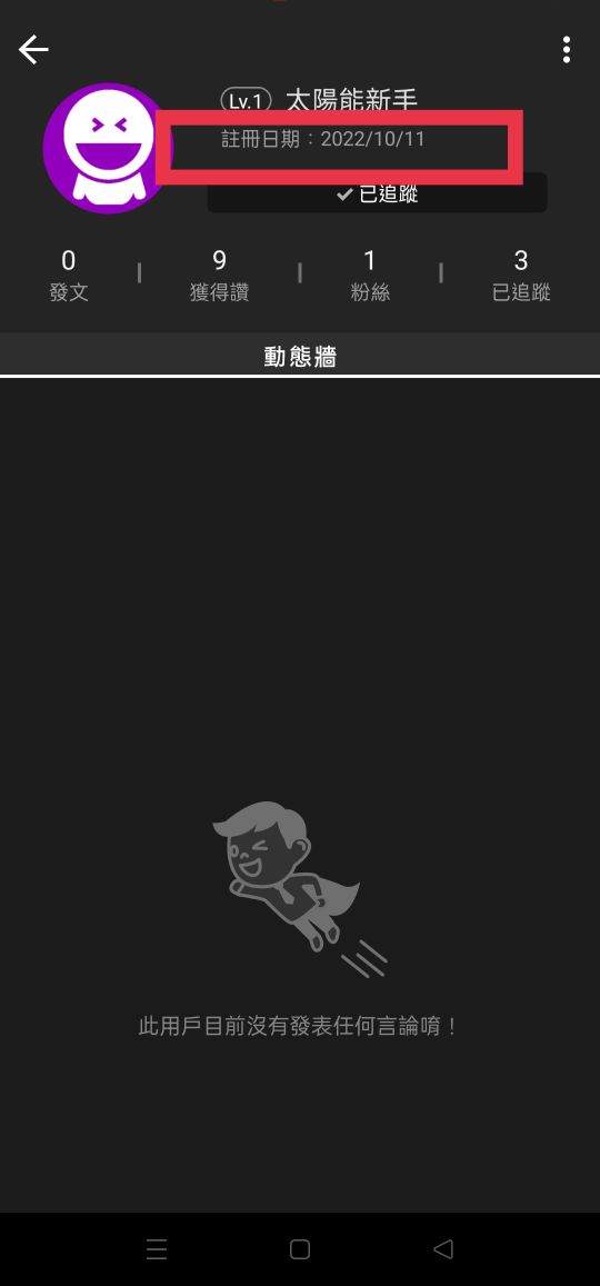 6682 華旭矽材 - https://www.cmoney.tw/forum/ar...｜股市爆料同學會