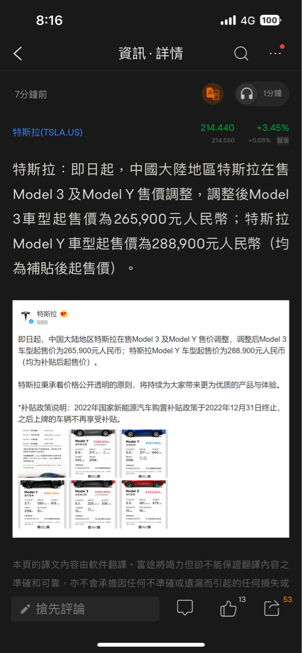 2330 台積電 - 上禮拜四發布的報告指出特斯拉可...｜CMoney 股市爆料同學會