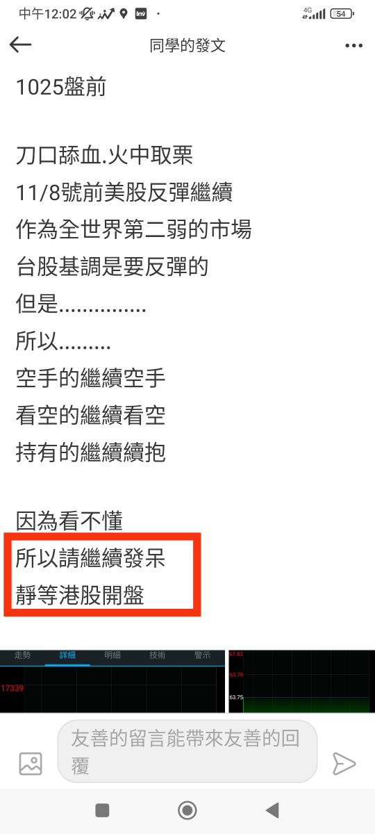 TWA00 加權指數 - 人家都反彈了 台股你還在裝死嗎...｜CMoney 股市爆料同學會