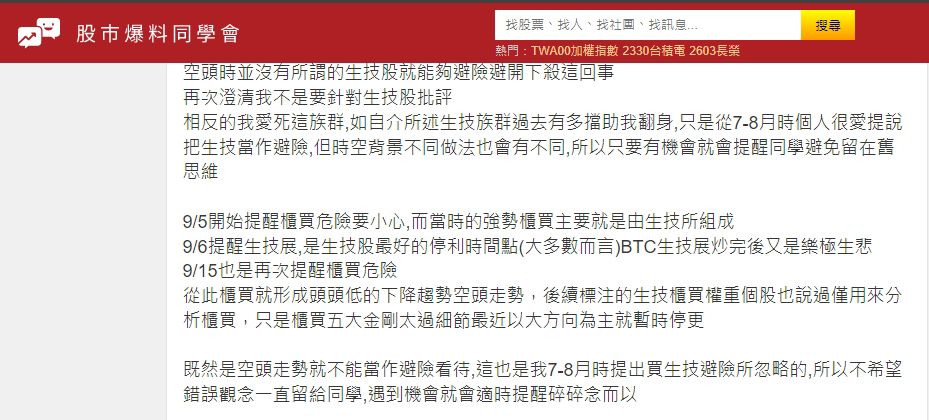 TWA00 加權指數 - https://chipk.page.link/W836 昨...｜股市爆料同學會