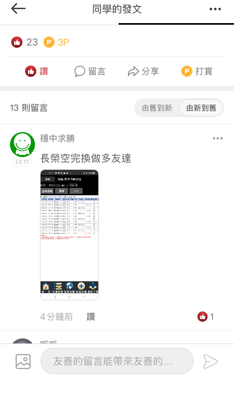 2409 友達 - 非常強勢 摸到五日均 往上攻 ...｜CMoney 股市爆料同學會