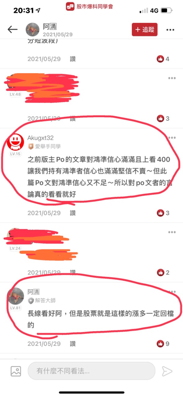 3264 欣銓 - 剛剛看到一則笑話 這波難得連...｜CMoney 股市爆料同學會