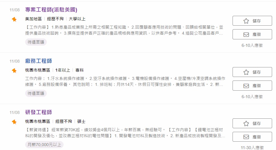 5227 立凱-KY - 最近業界人事凍結、強迫休假、裁...｜CMoney 股市爆料同學會