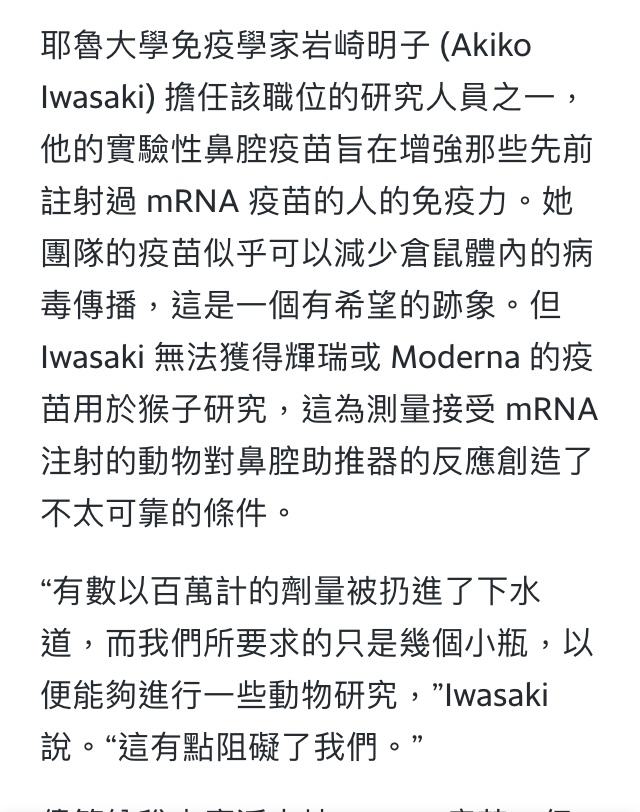 6547 高端疫苗 - 不止資金問題 在研究上也很困難...｜CMoney 股市爆料同學會