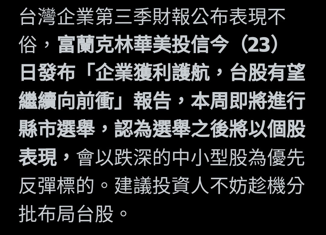 3576 聯合再生 - 噓!看妖精打架 ｜CMoney 股市爆料同學會