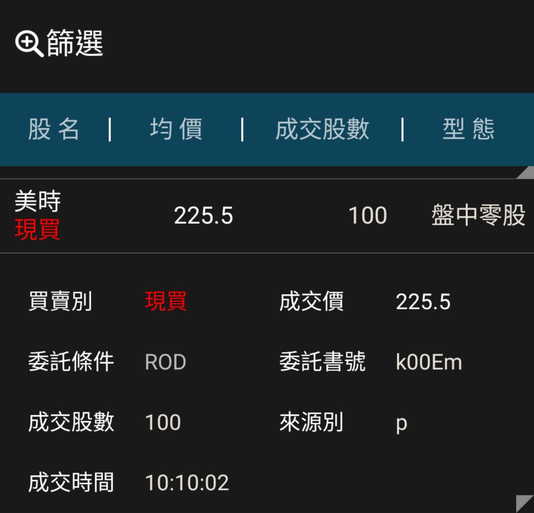 1795 美時 - 發生什麼事了？怎麼回事｜CMoney 股市爆料同學會