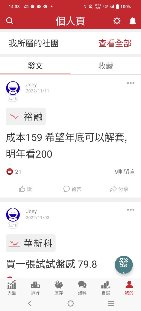 9941 裕融 - 提前1個月達陣,恭喜持有的朋友｜CMoney 股市爆料同學會