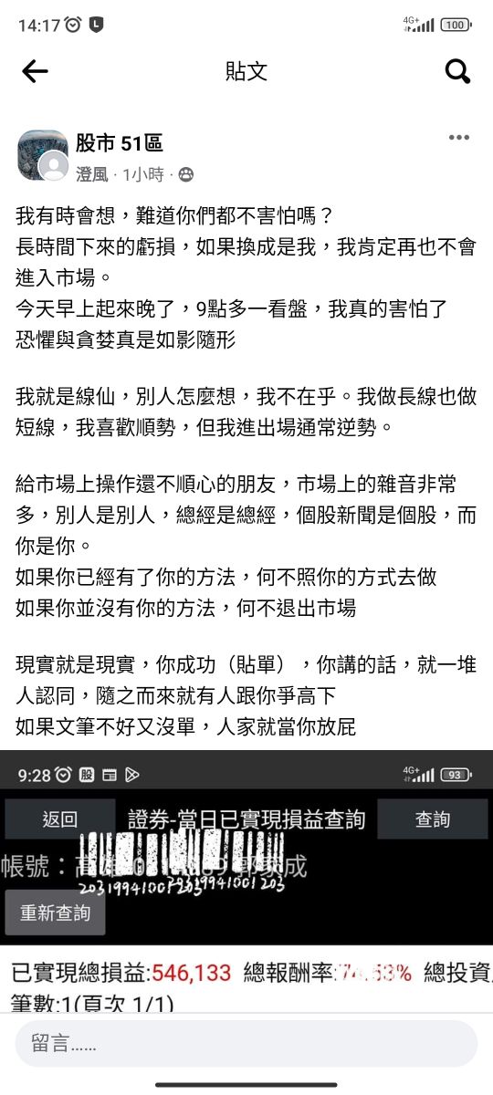 2723 美食-KY - 沒意義的發文一堆 高手沒幾個 ...｜CMoney 股市爆料同學會