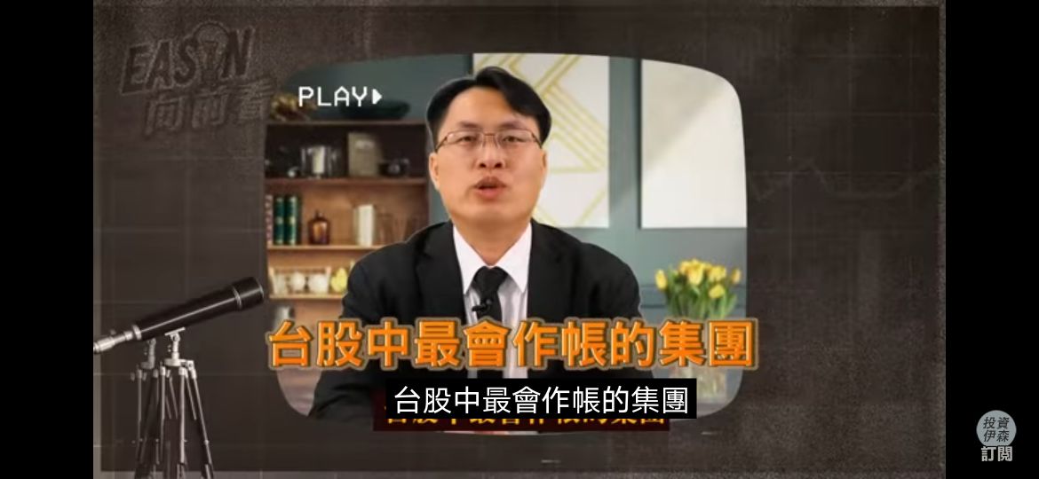 1605 華新 - https://youtu.b...｜CMoney 股市爆料同學會