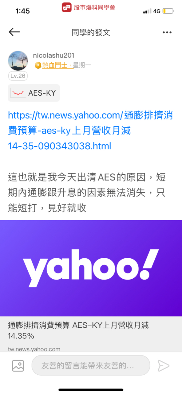 6781 AES-KY - 星期一早盤AES在850以上全...｜CMoney 股市爆料同學會