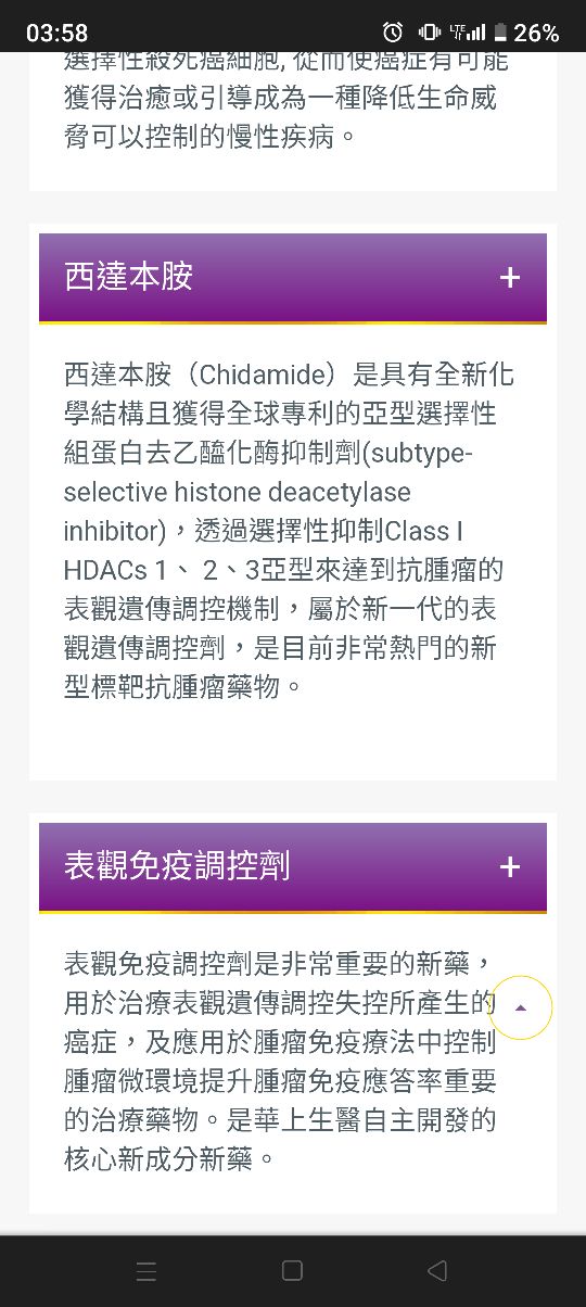 7427 華上生醫 - https://www.gnt...｜CMoney 股市爆料同學會