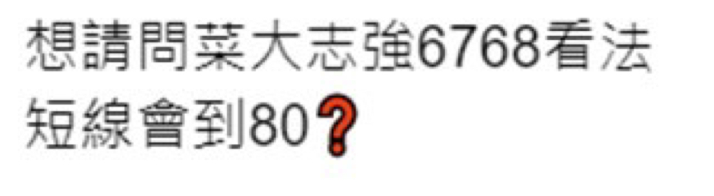 6589 台康生技 - 個股解析-12/17社團問題大揭秘｜CMoney 股市爆料同學會