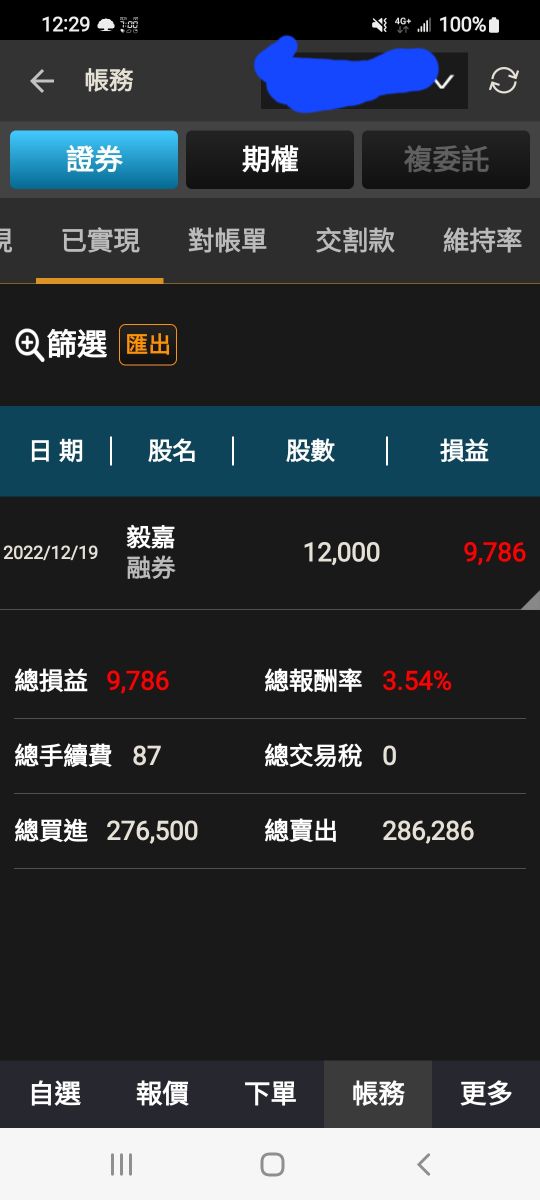 2402 毅嘉 - 祝大家聖誕節快樂 Merry...｜CMoney 股市爆料同學會