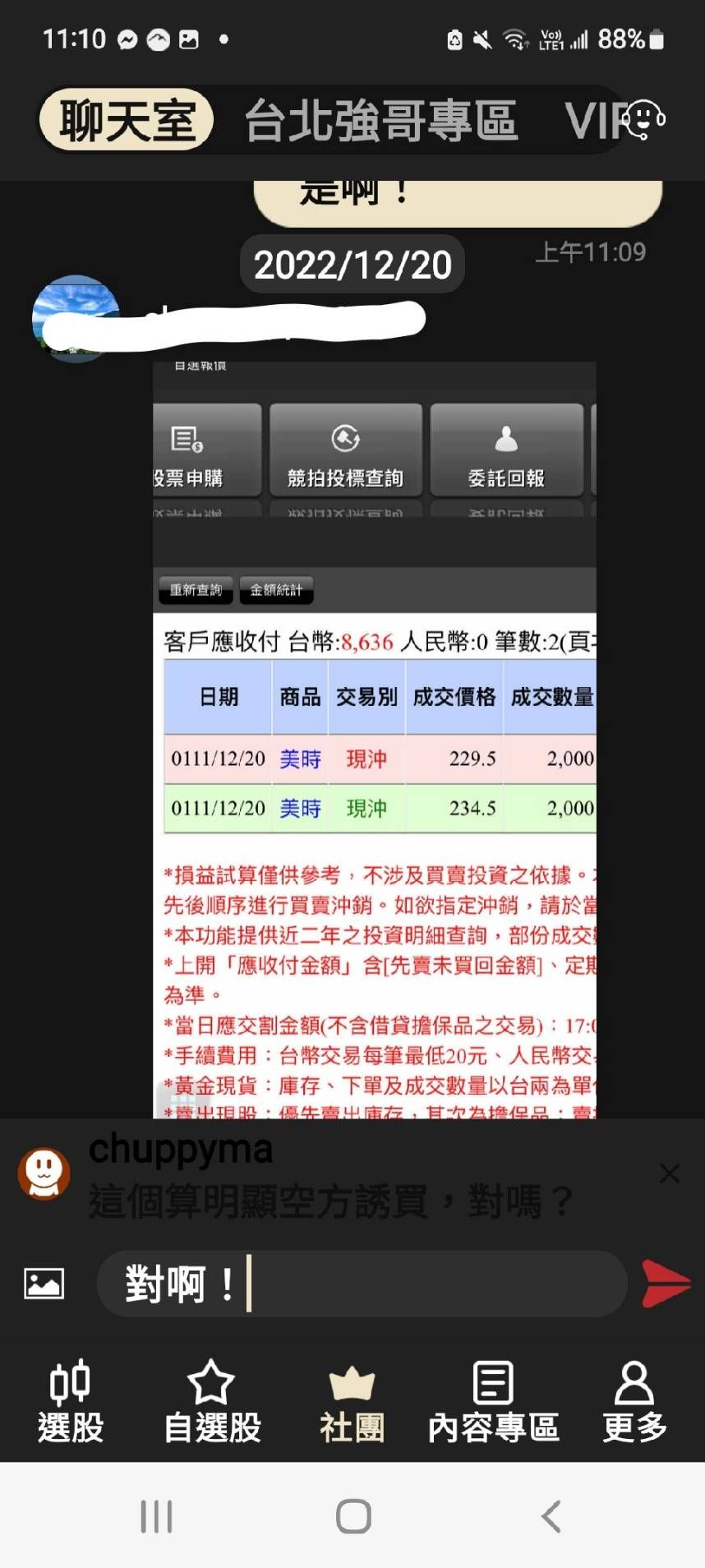 3037 欣興 - 台北強哥，老粉絲們～ （因為選...｜CMoney 股市爆料同學會