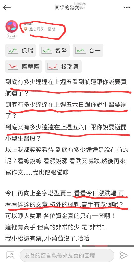 4162 智擎 - @各人很少發文,只發重點,向來...｜CMoney 股市爆料同學會