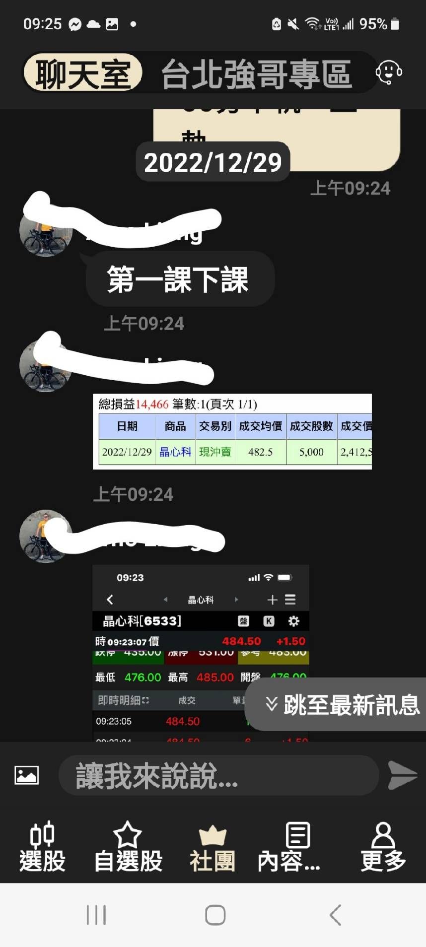 2330 台積電 - 台北強哥，老粉絲們～ 圖一，聊...｜CMoney 股市爆料同學會