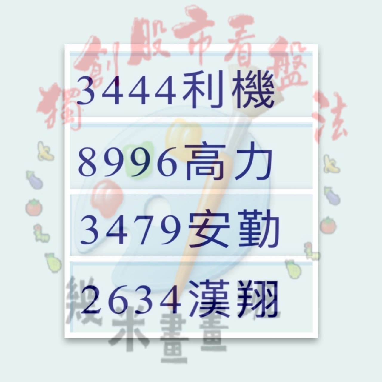 3444 利機 - https://youtu.b...｜CMoney 股市爆料同學會