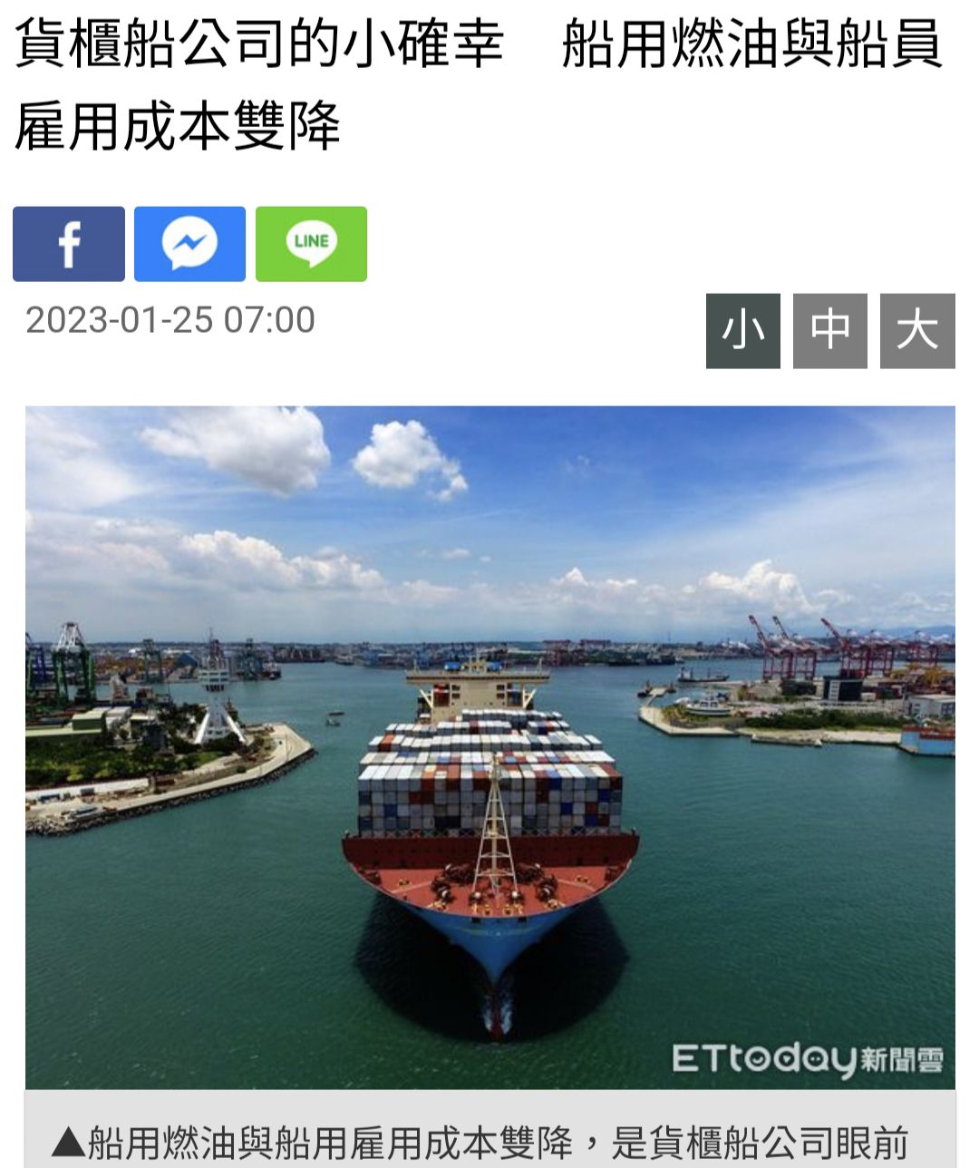 2603 長榮 - https://finance...｜CMoney 股市爆料同學會