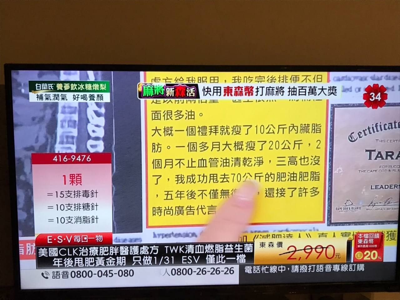 6919 康霈* - 這是今天晚上東森購物所介紹的，...｜CMoney 股市爆料同學會