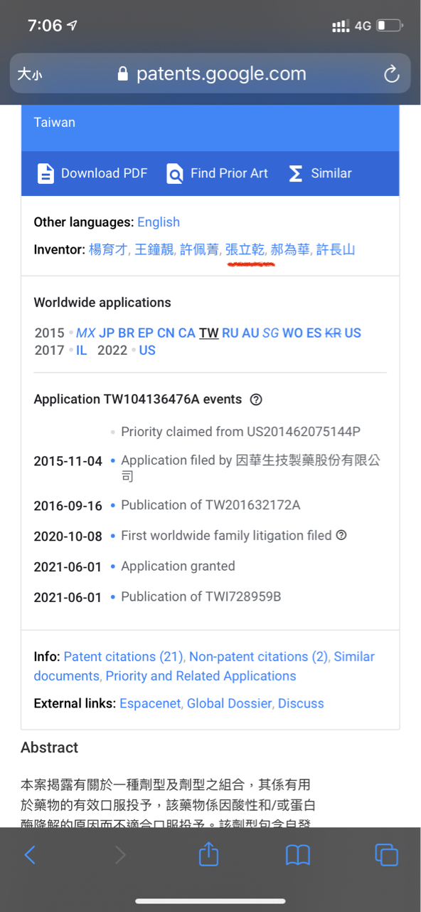 4172 因華 - 偏多思考一下 1. 張副總是...｜CMoney 股市爆料同學會