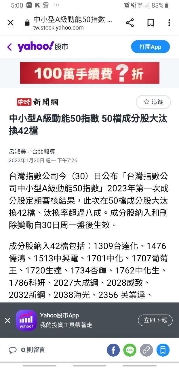 5607 遠雄港 - 遠雄港遭剔除，投信連賣3天｜CMoney 股市爆料同學會