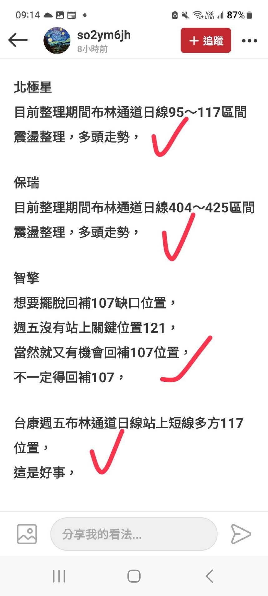 1795 美時 - 生技盤中八檔全壘打命中！高端尾盤肚子疼｜CMoney 股市爆料同學會