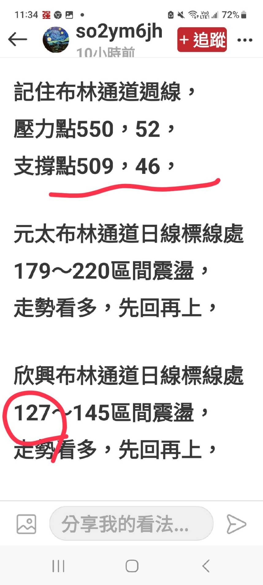 2330 台積電 - 台積電跌破今日強哥VIP輸社團支撐點527，｜CMoney 股市爆料同學會