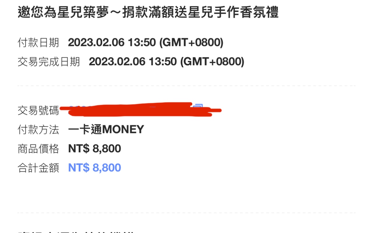 6550 北極星藥業-KY - 今天是農曆16 一早拜完土地公...｜CMoney 股市爆料同學會