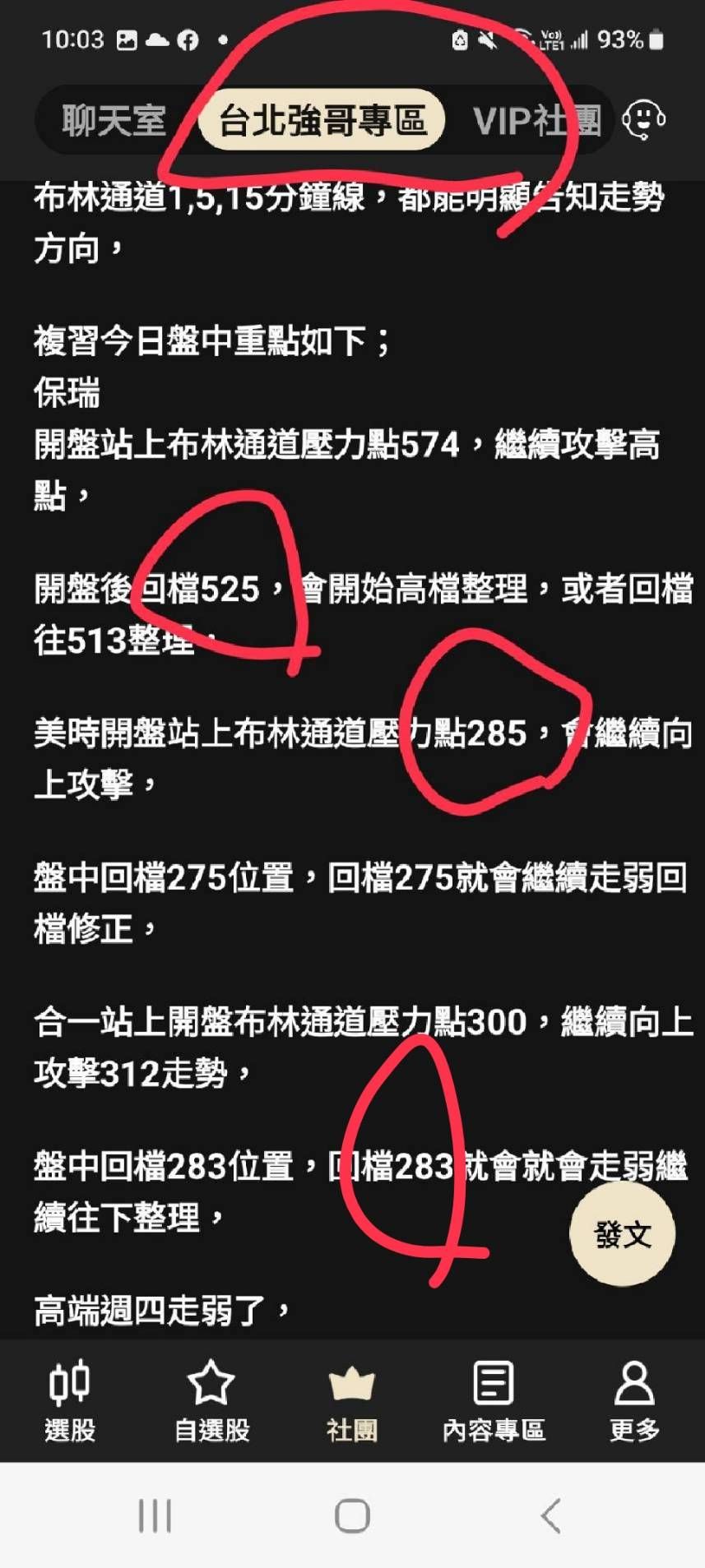 4743 合一 - 台北強哥，老粉絲們～ 圖一早上...｜CMoney 股市爆料同學會