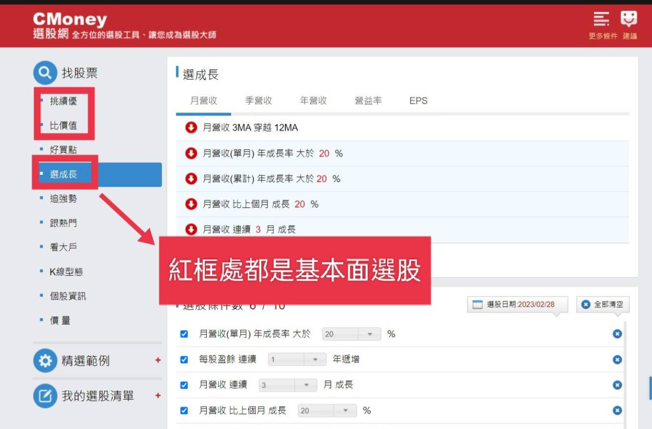2453 凌群 - 豹粉晚上好~ Q2、該如何選標...｜CMoney 股市爆料同學會